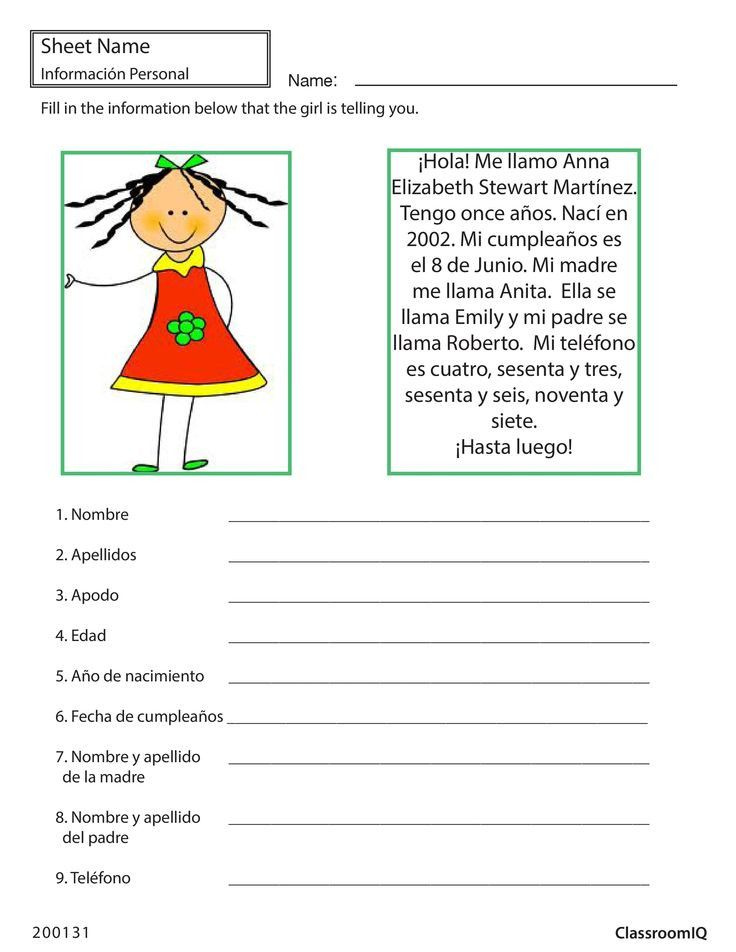 Free Spanish Reading Comprehension Worksheets Reading Comprehension